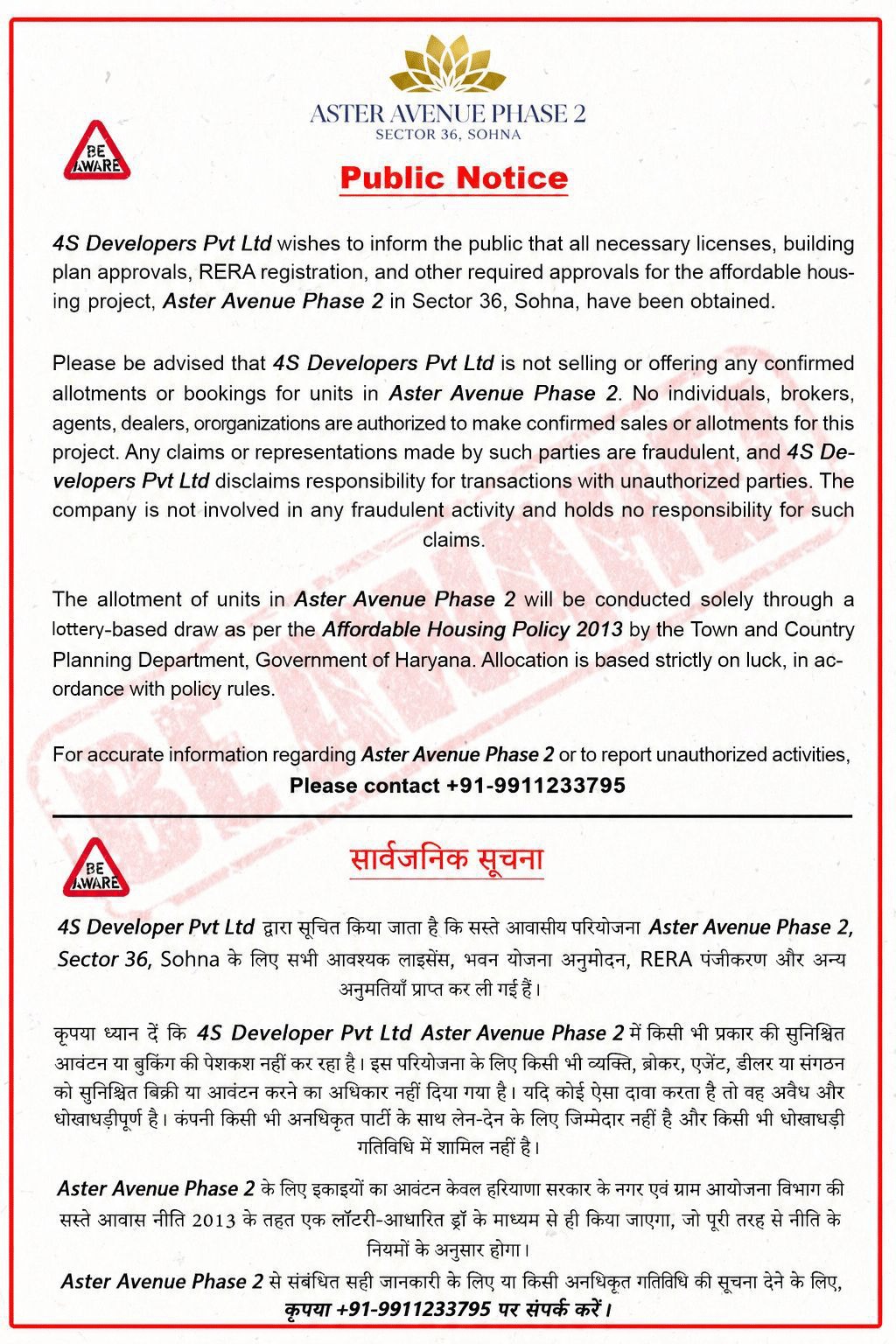 Price List - Aster Avenue 36